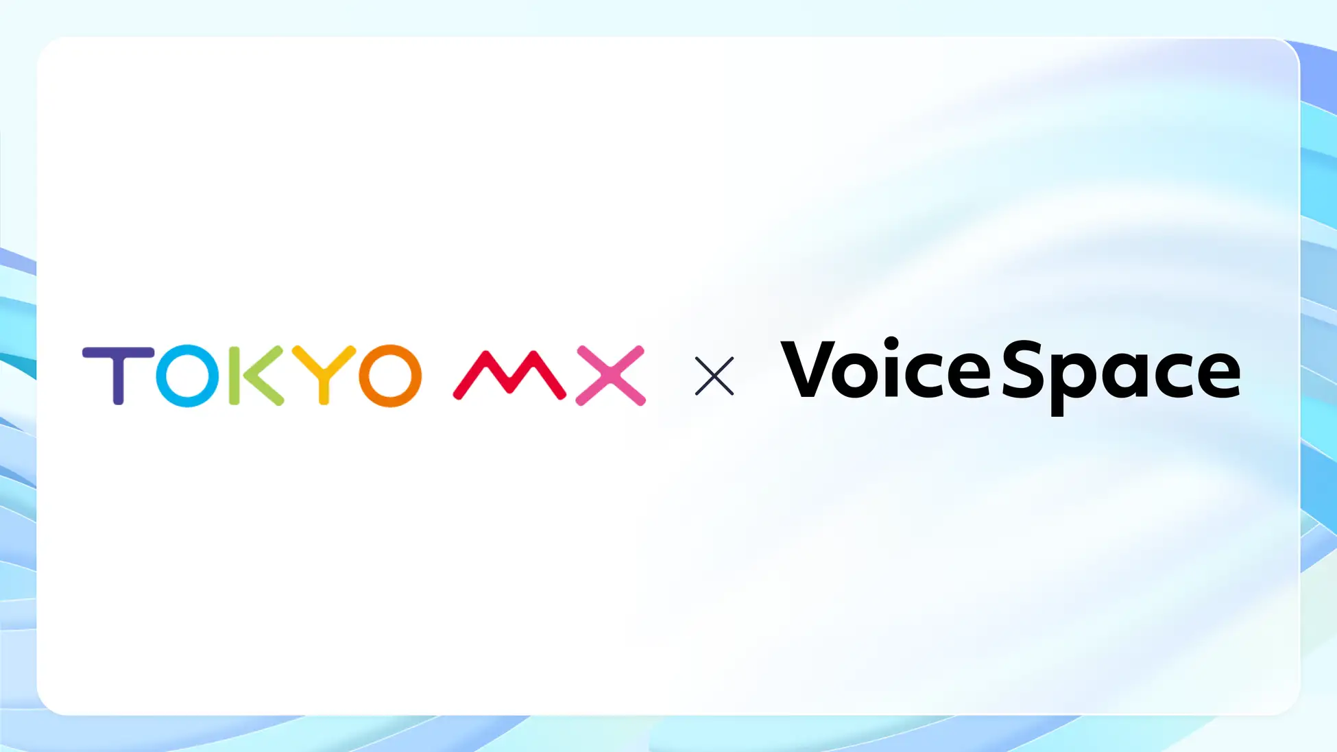 【Voice Space導入事例】東京メトロポリタンテレビジョン株式会社様