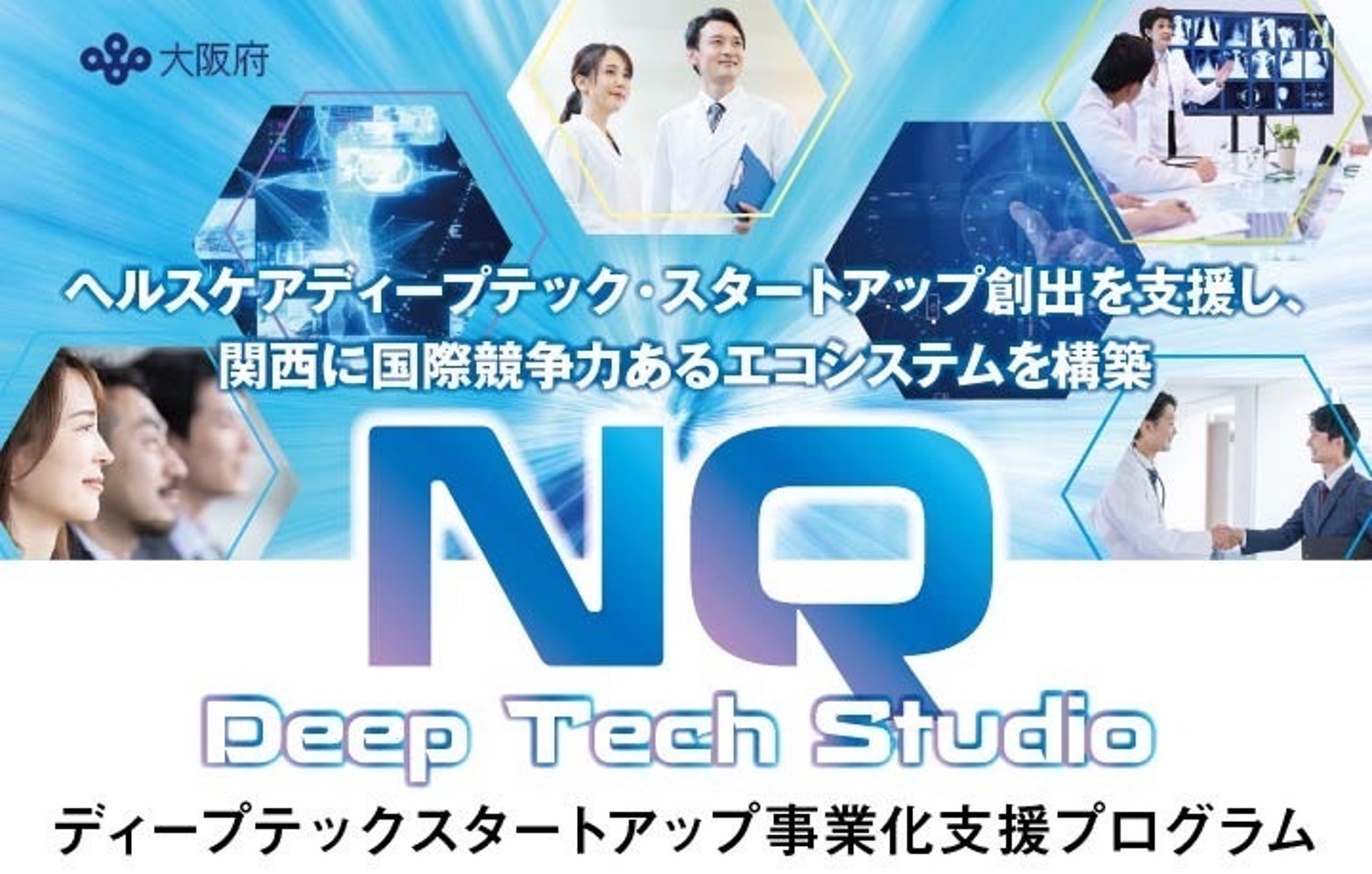 NQ DEEP Tech Studio
