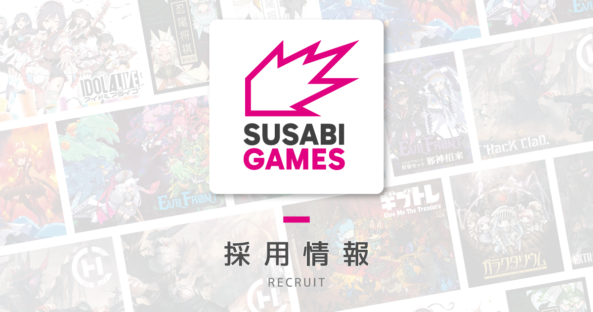 RECRUIT | SUSABI GAMES