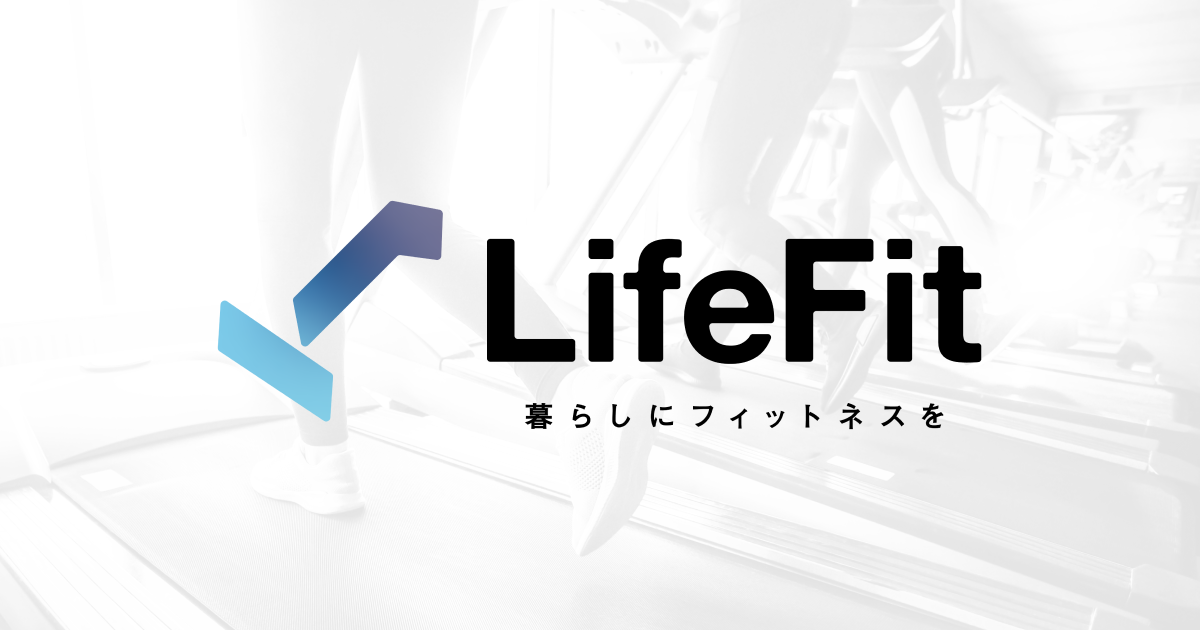 LifeFit (ライフフィット) 中久世店 | 24時間・年中無休の本格フィットネスジム