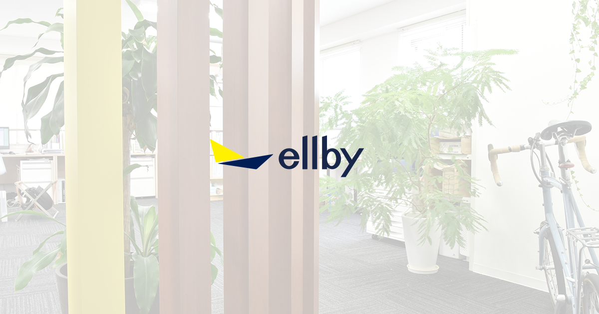 エルビーの採用情報