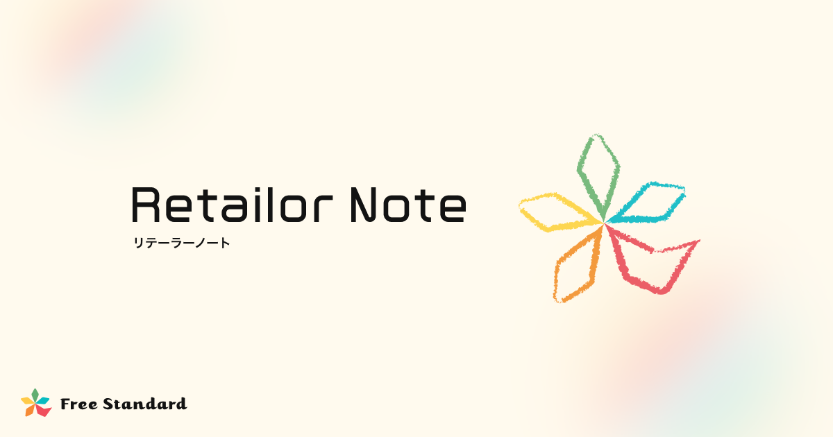 Retailor Note（リテーラーノート）｜フリスタの循環型社会へのメッセージ