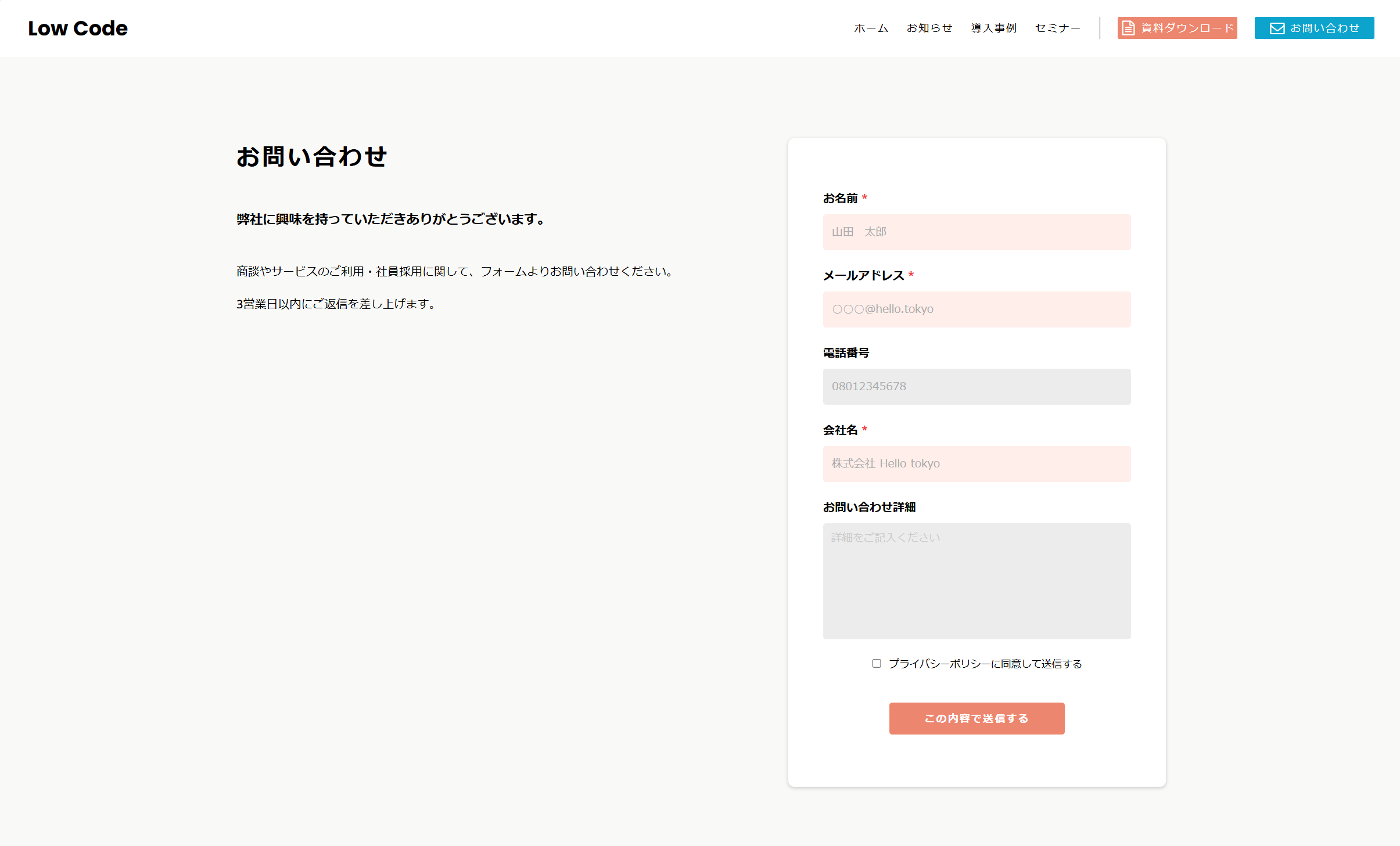 株式会社LowCode(ローコード)が提供するMicrosoft 365の研修・定着化支援サービスIn-houseのお問い合わせ