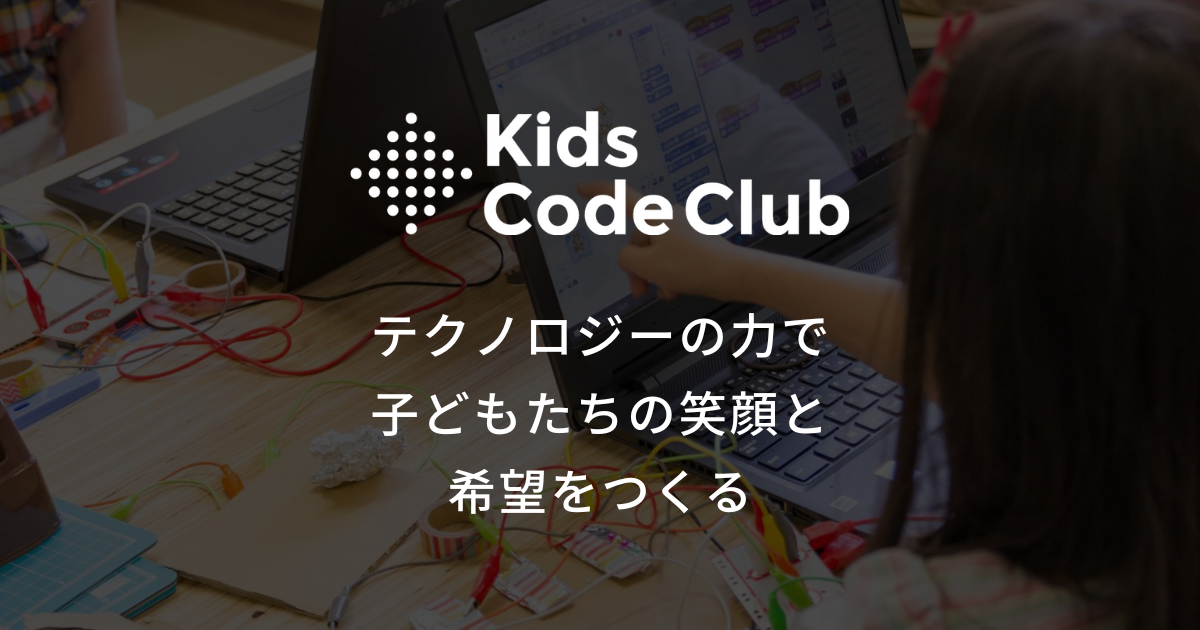 Kids Code Club - Overview