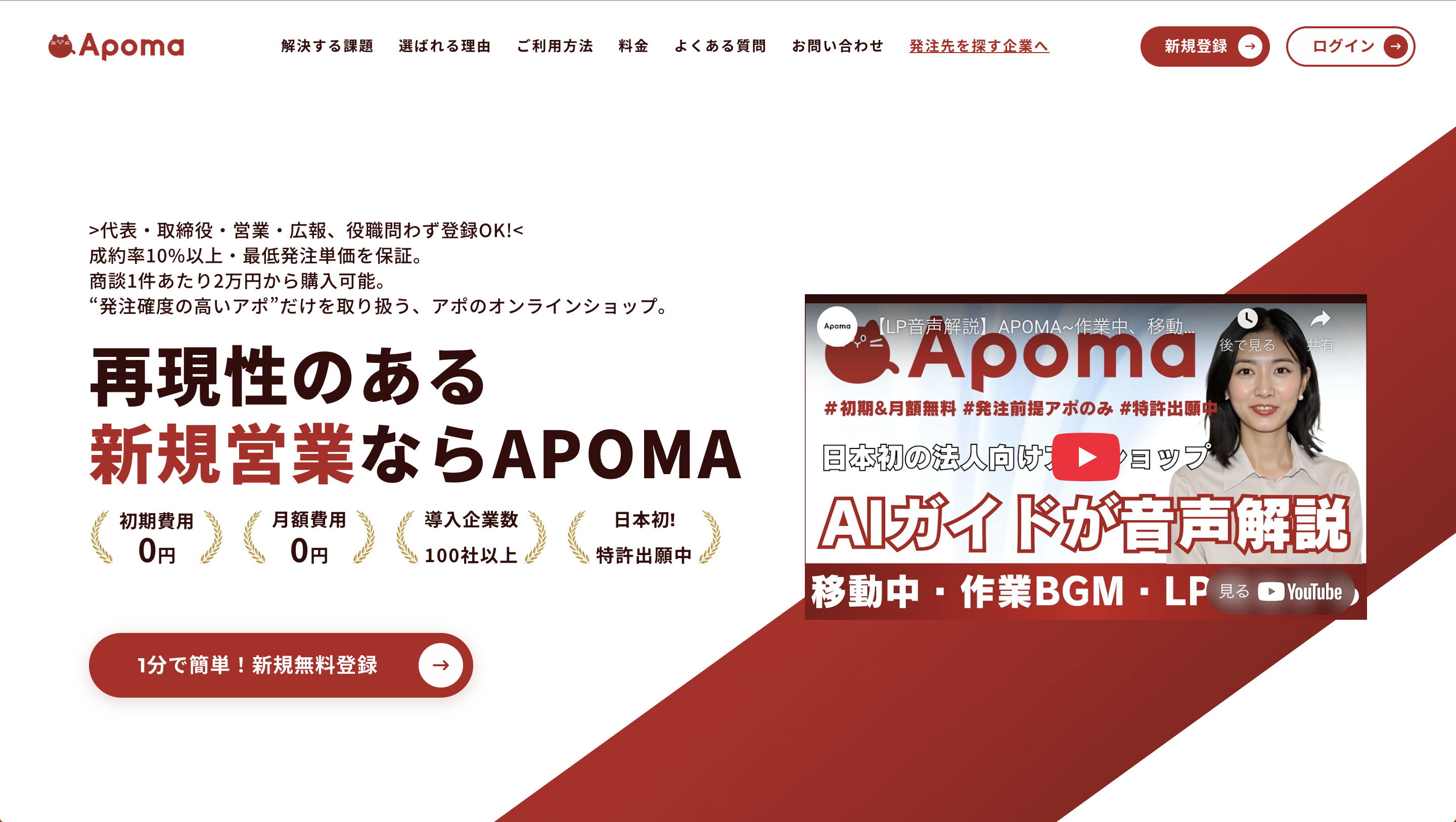 APOMA | アポのオンラインショップ