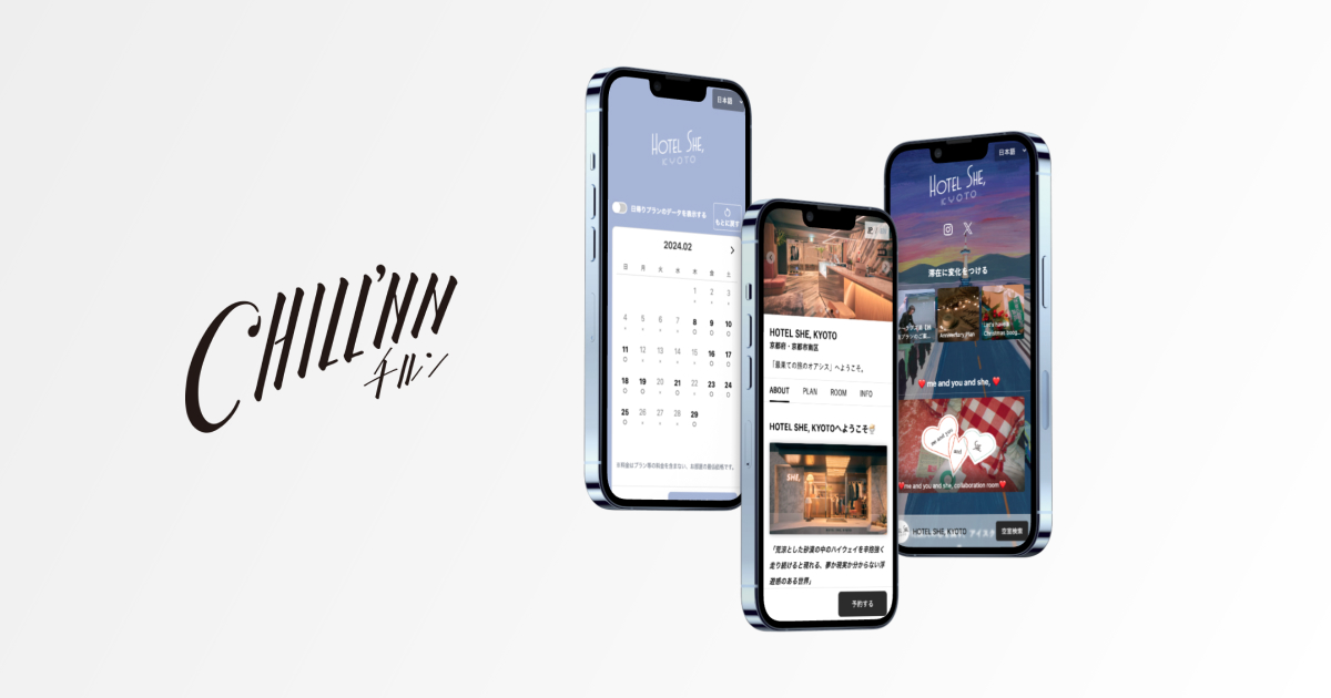 【公式】CHILLNN | ユニークな宿のための自社予約システム