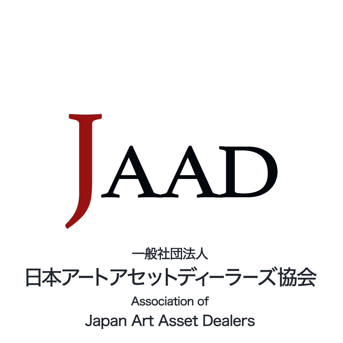 JAAD | 一般社団法人日本アートアセットディーラーズ協会 - 真の価値を継承。