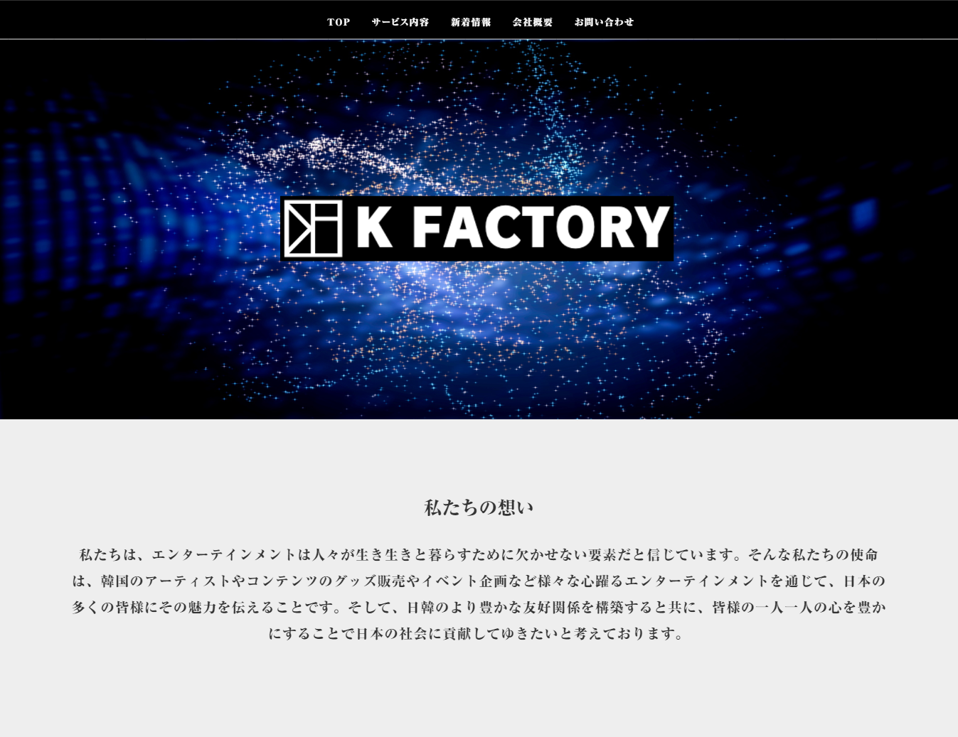 K FACTORY