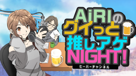 AiRI official web site