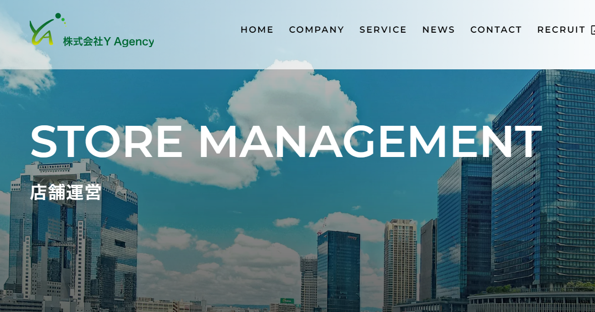 STORE-MANAGEMENT | 株式会社Y Agency