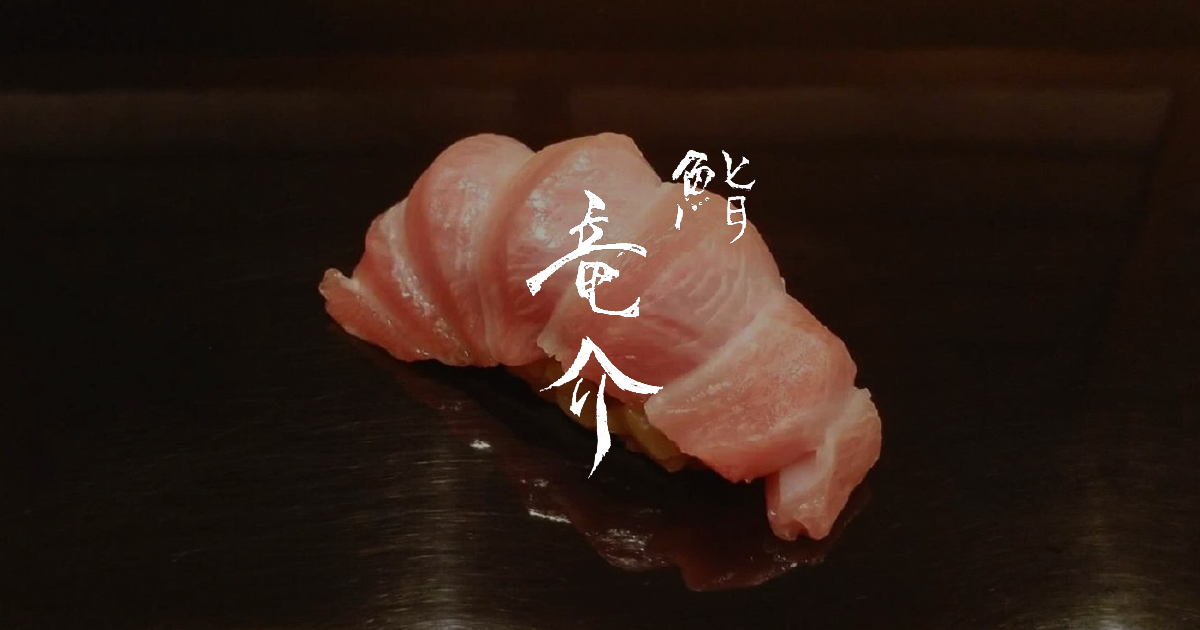 [Official] Sushi Ryusuke | Sushi Restaurant in Ginza, Tokyo