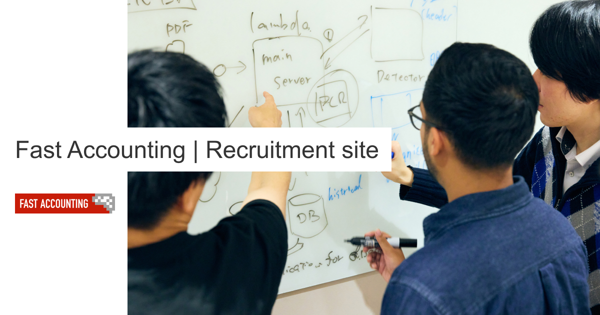 Fast Accounting | Recruitment site