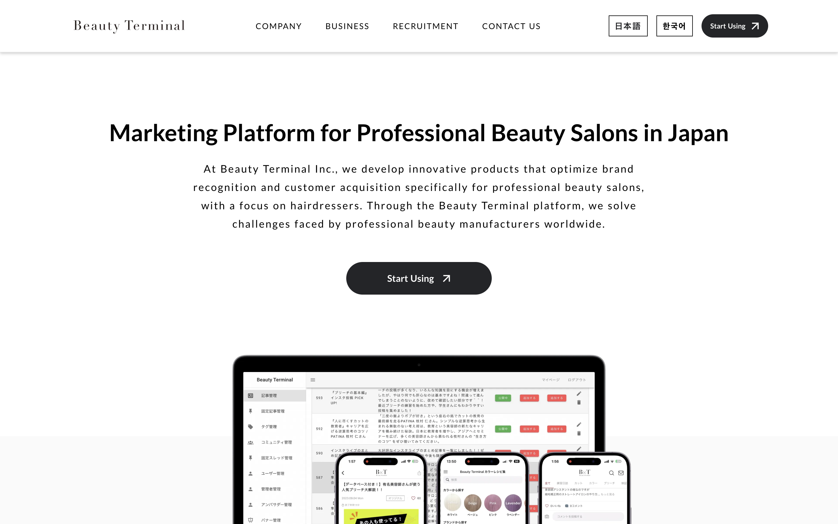 RECRUITMENT｜Beauty Terminal Inc.