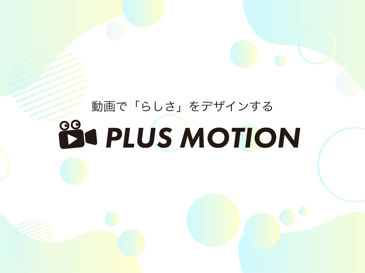 PLUS MOTION