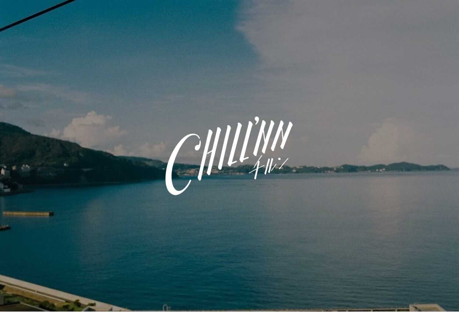 【公式】CHILLNN | コーポレートサイト
