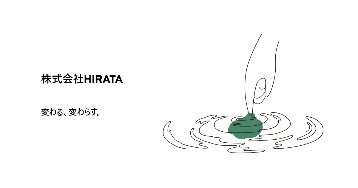 株式会社HIRATA