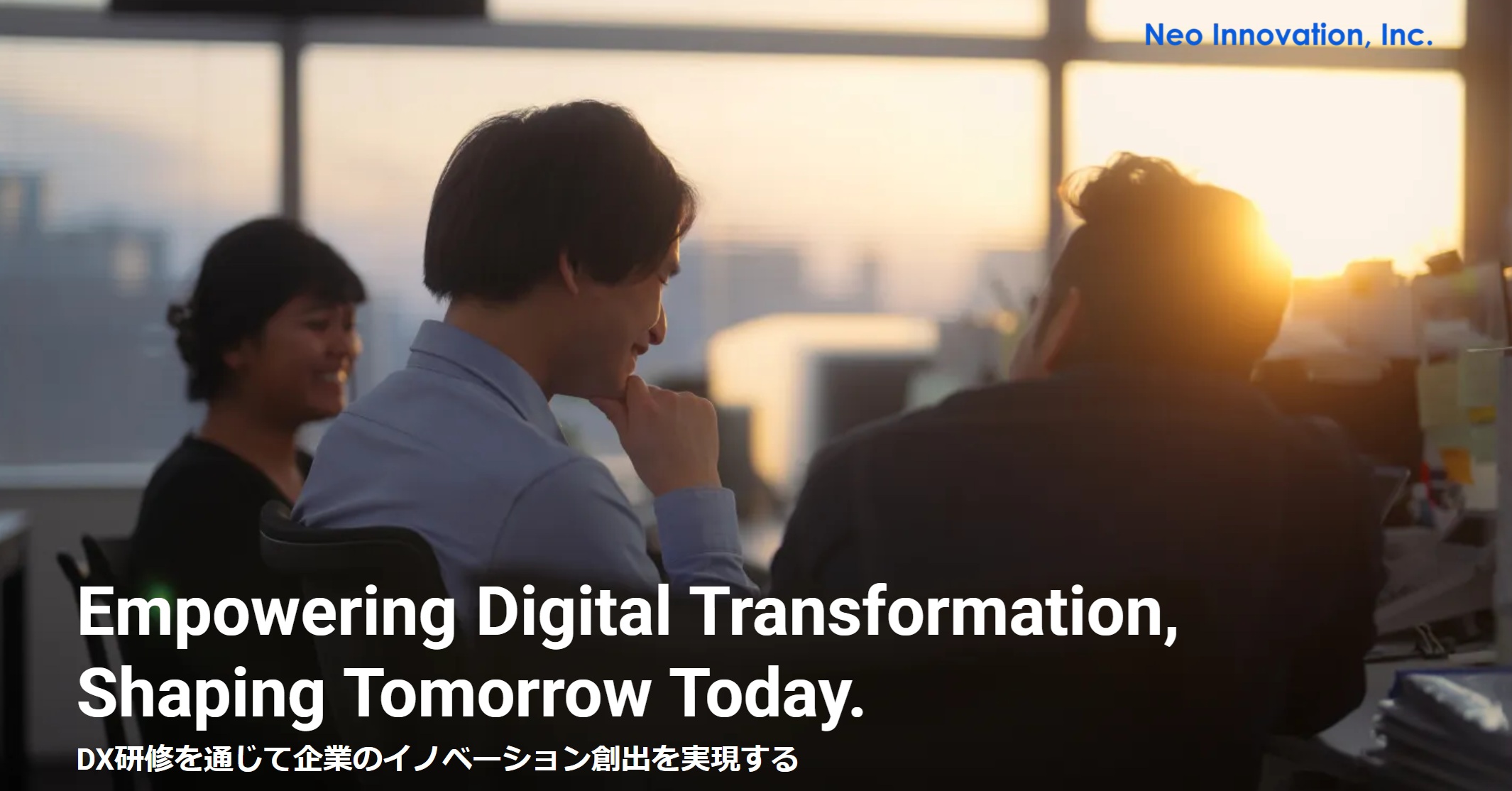 Neo Innovation株式会社ホームページ