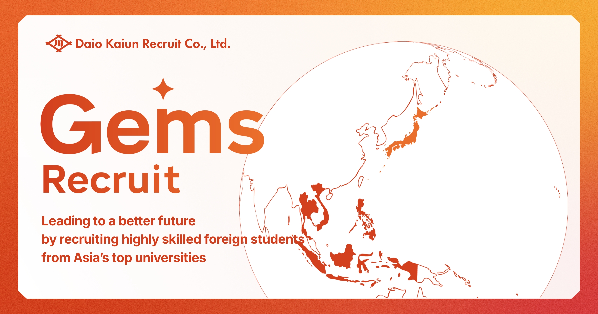 [Gems Recruit] Recruitment of new graduates with advanced skills | Daio ...