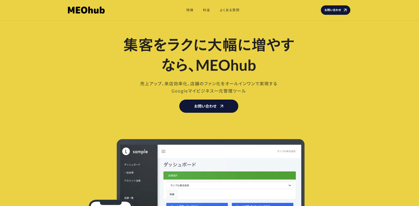 MEOhub