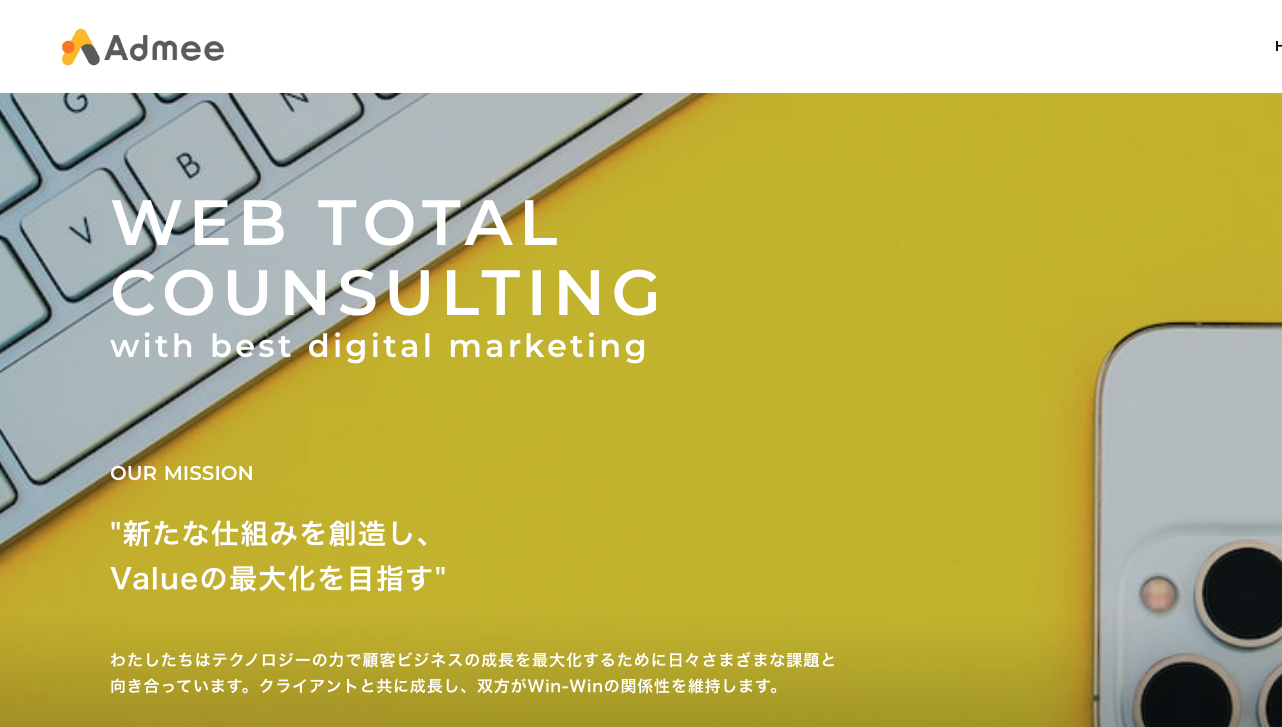 Admee 公式ホームページ