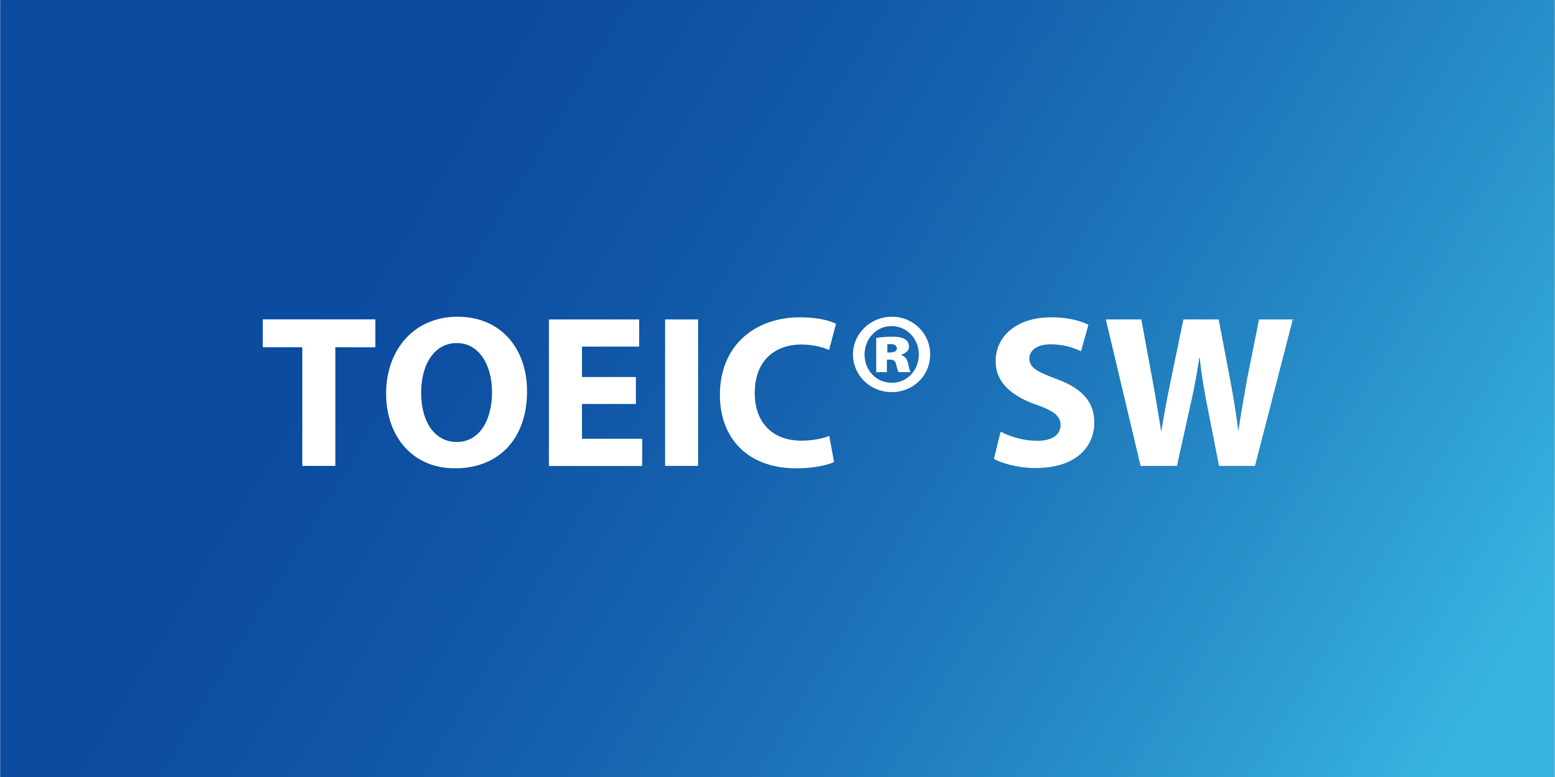 TOEIC® SW講座｜TOEIC® Academy