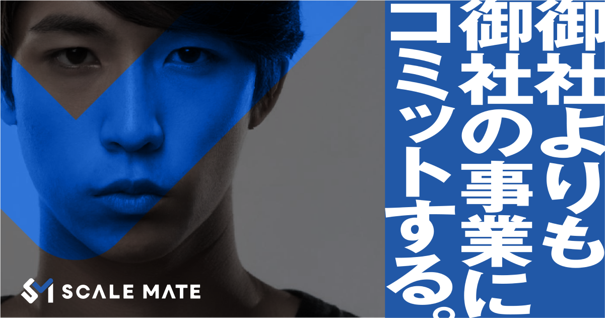 SCALE MATE｜株式会社スケールメイト