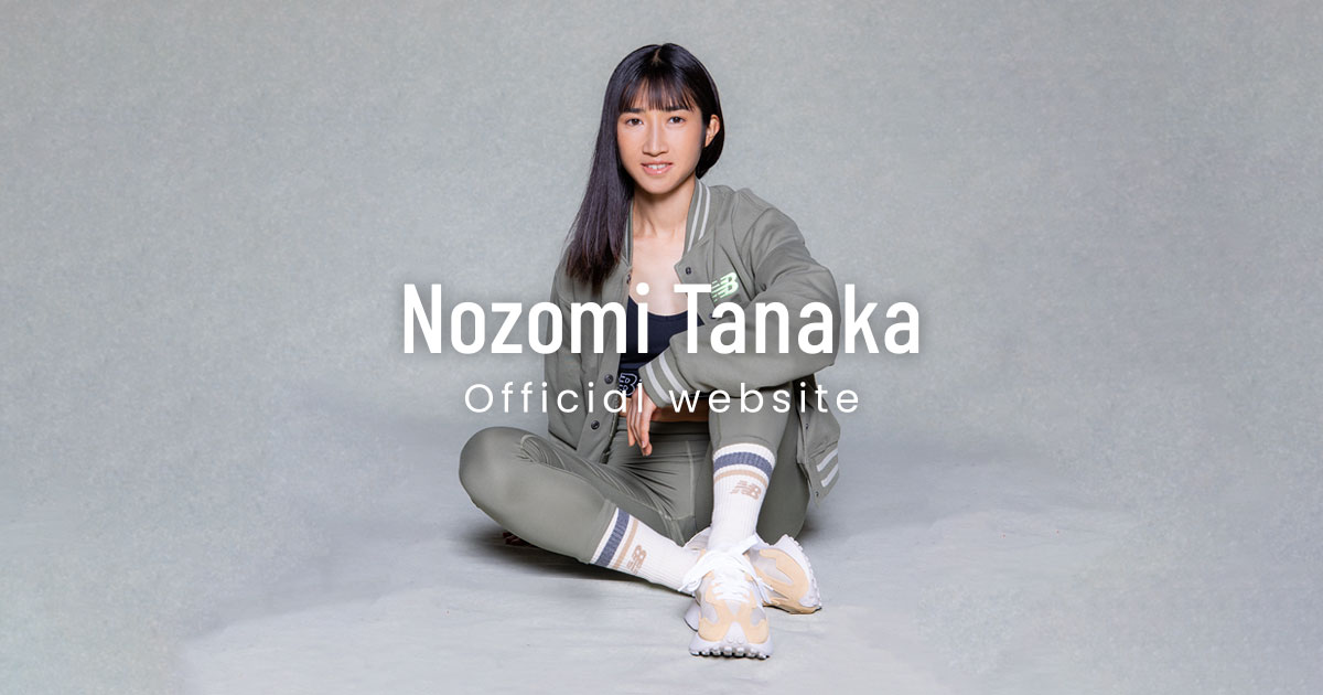 NSP・BEYOND 応募申込｜田中希実オフィシャルWebサイト