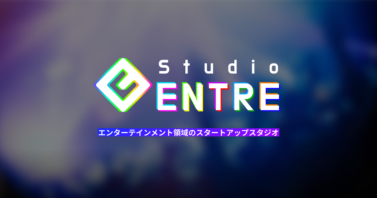 Studio ENTREから生まれたスタートアップ＆プロジェクト一覧 | Studio ENTRE | エンターテインメント領域のスタートアップスタジオ
