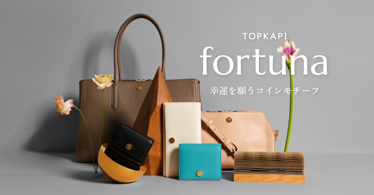 fortuna 〜幸運を願うコインシリーズ〜 | TOPKAPI - CRICKET WEB