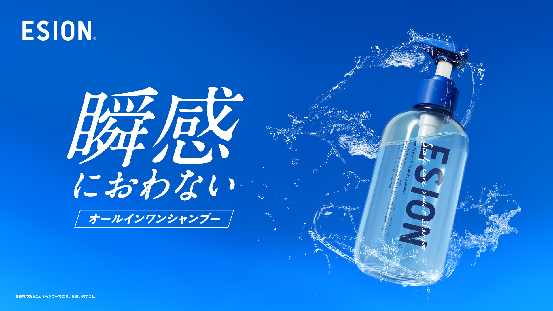 株式会社エシオン