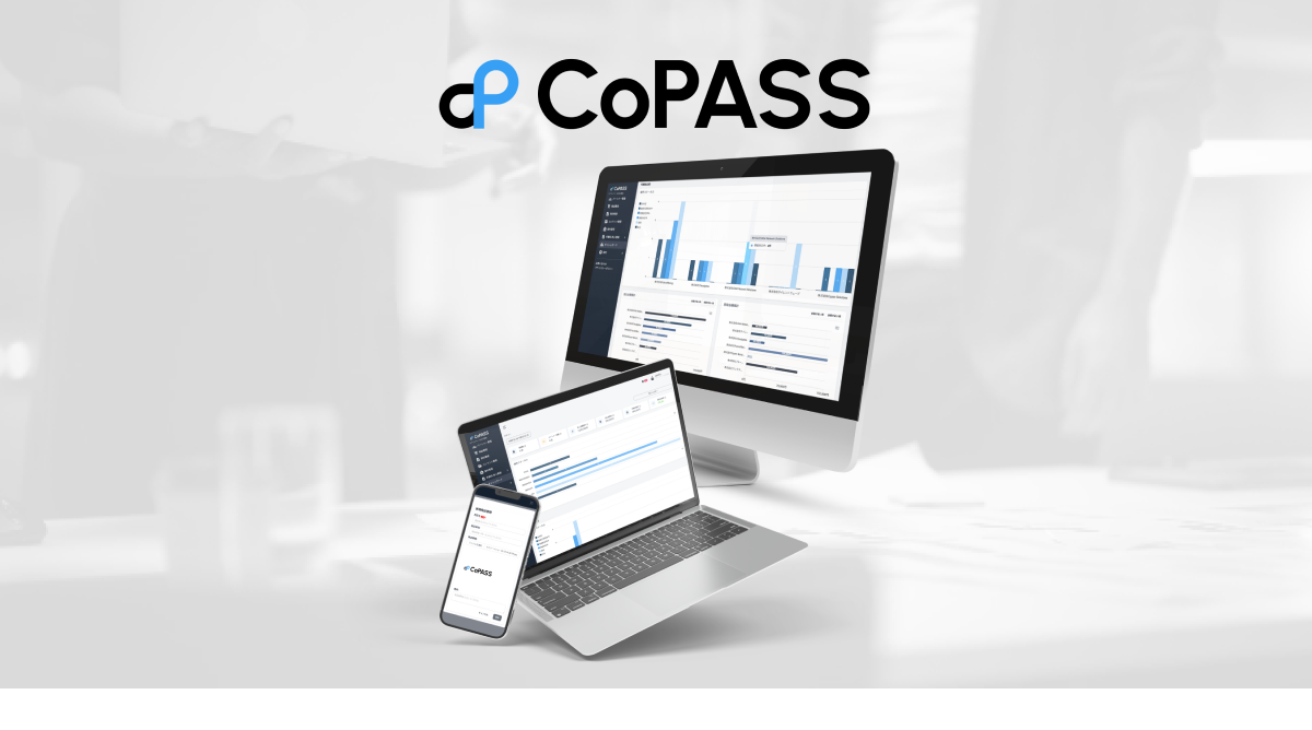 CoPASS（コーパス）｜PRMツール（パートナー連携・管理）