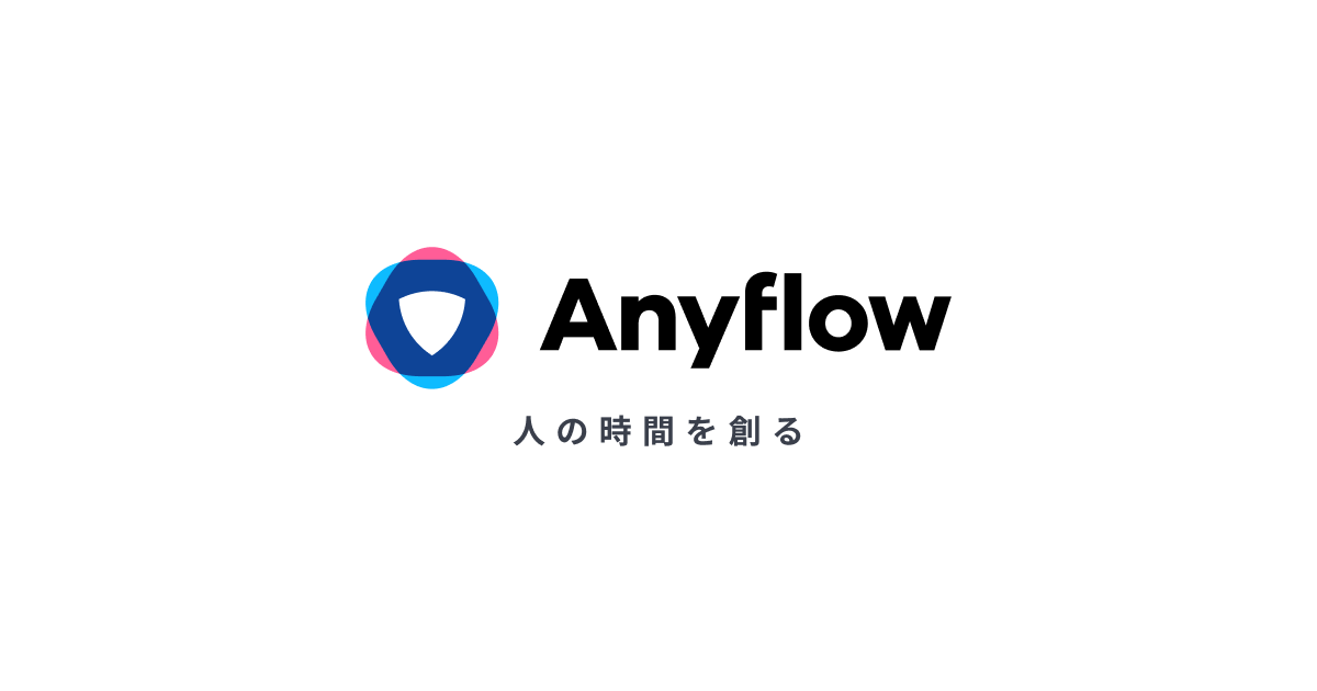勤革時とのAPI連携を今すぐ | Anyflow