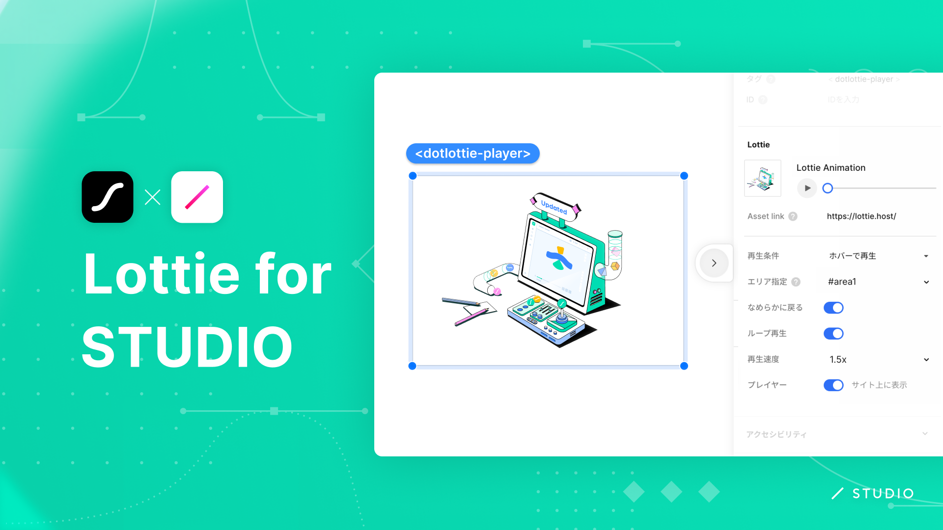 Add Lottie animations｜STUDIO