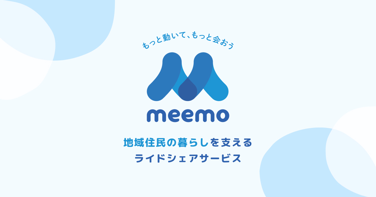 meemo（ミーモ）利用規約