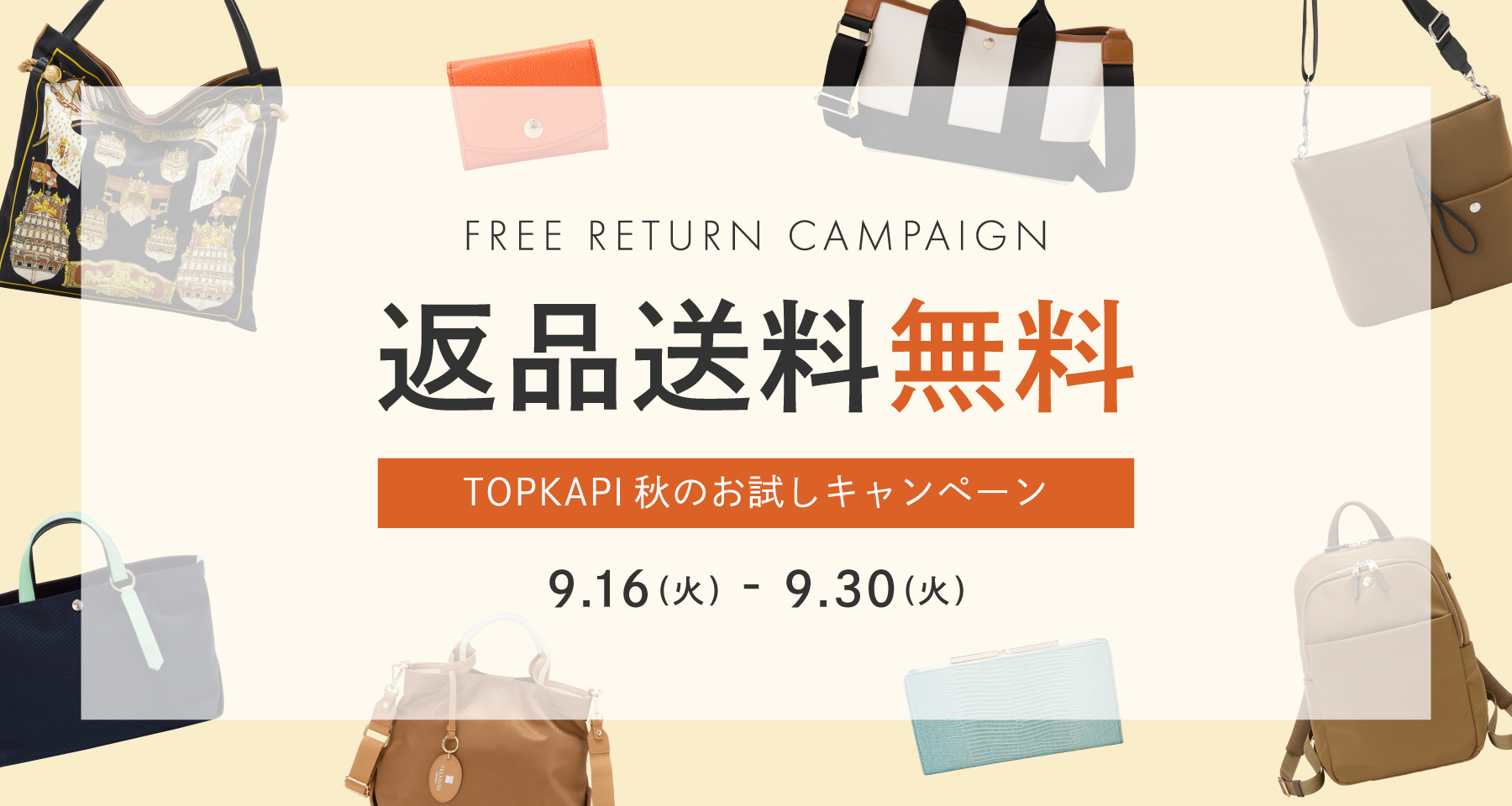 返品送料無料キャンペーン | TOPKAPI - CRICKET WEB