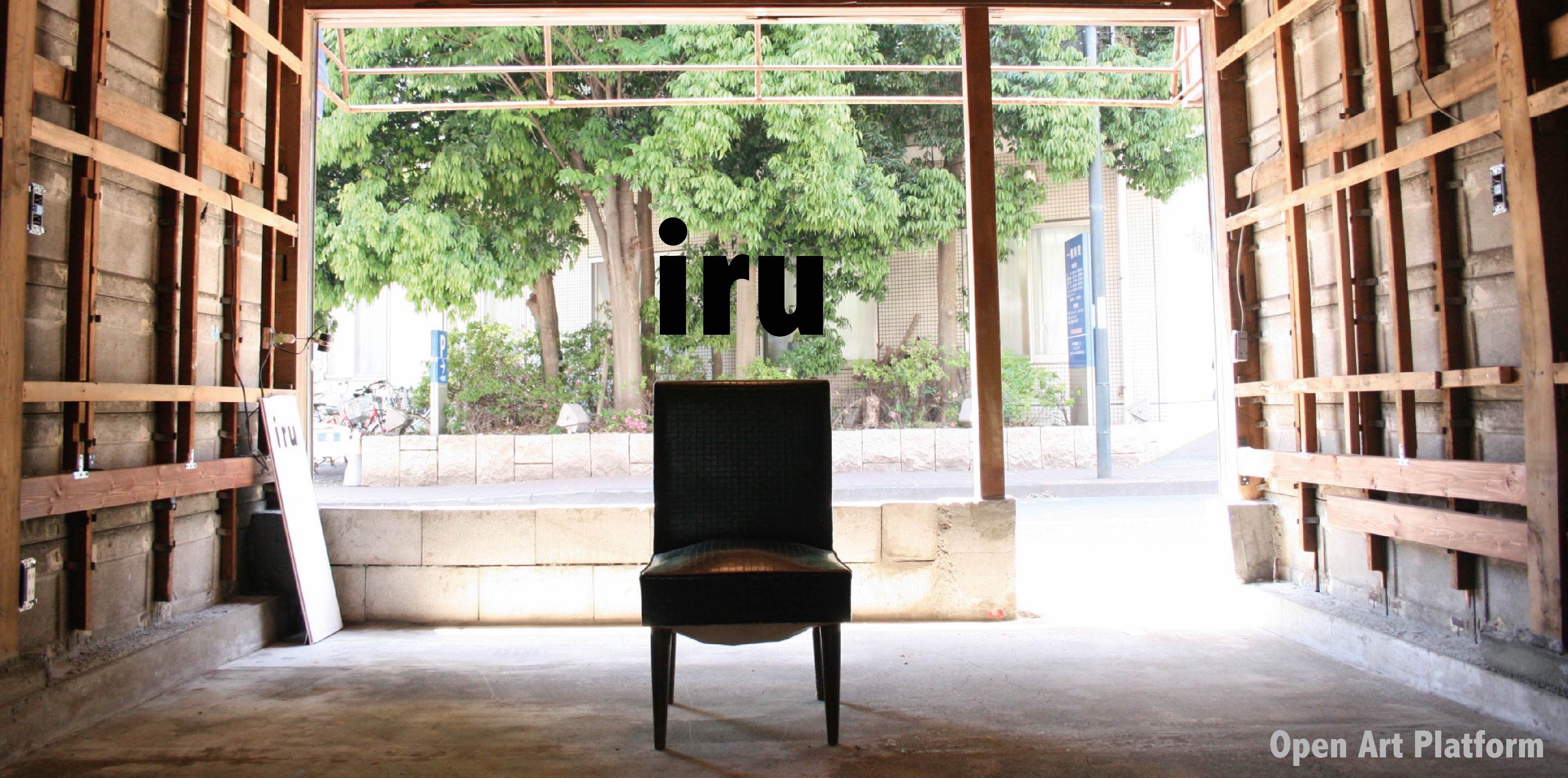 Construction「iru」