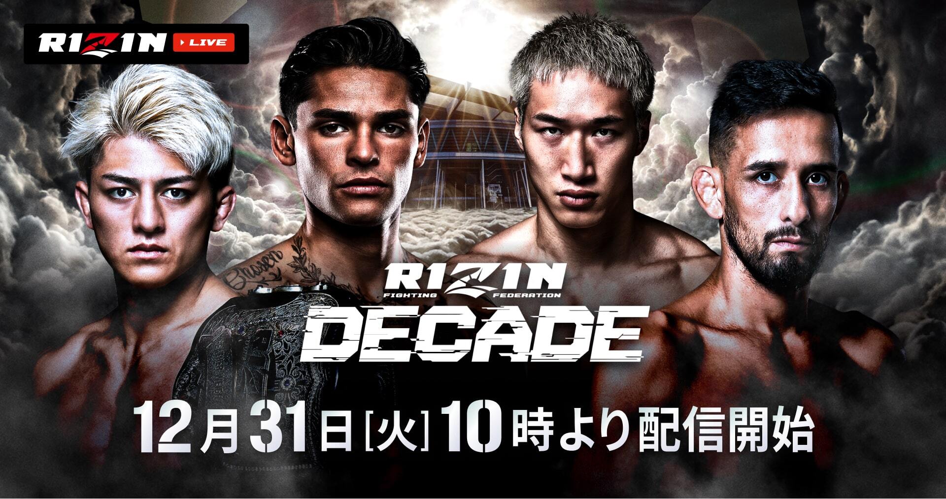 『RIZIN DECADE』 全試合完全生配信｜ RIZIN LIVEにてお得なPPVチケット販売中！