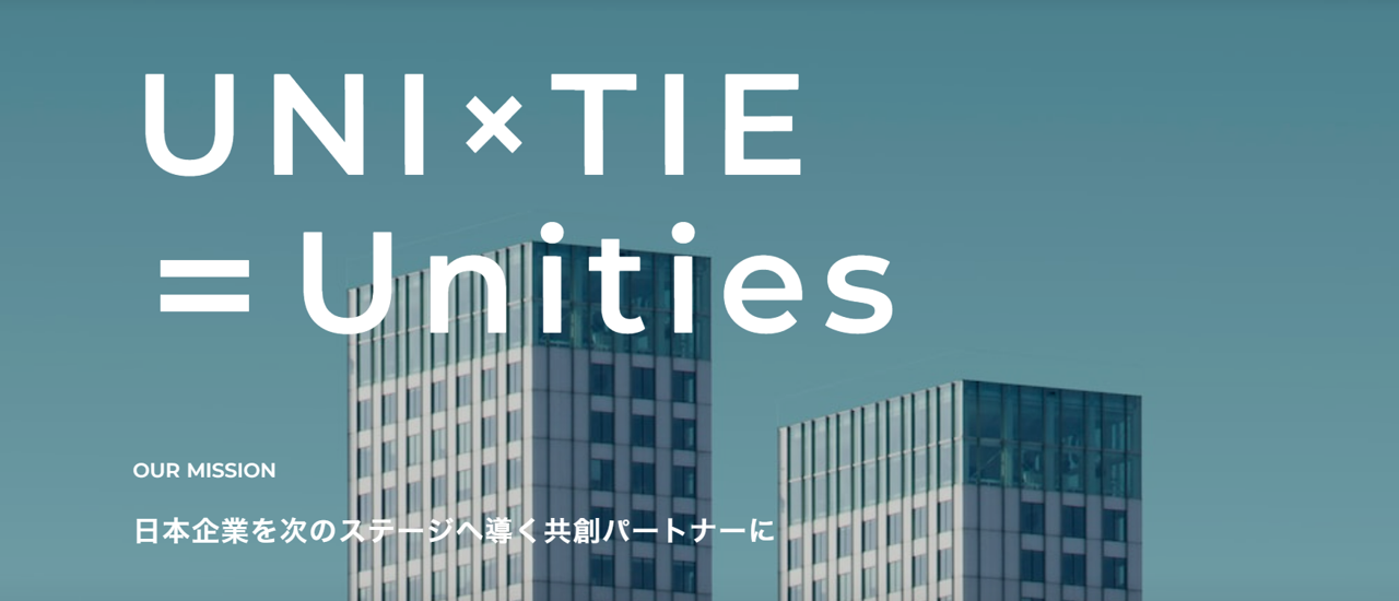 会社概要｜Unities