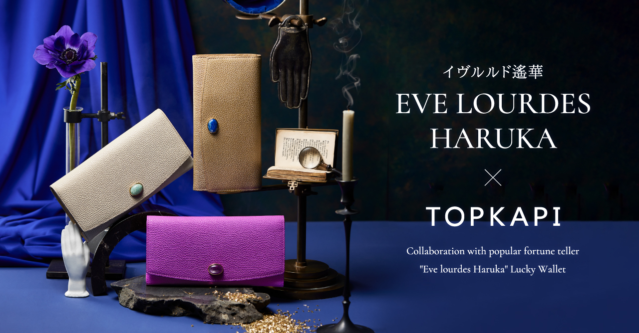イヴルルド遙華×TOPKAPI コラボレーション財布が登場！ | TOPKAPI - CRICKET WEB