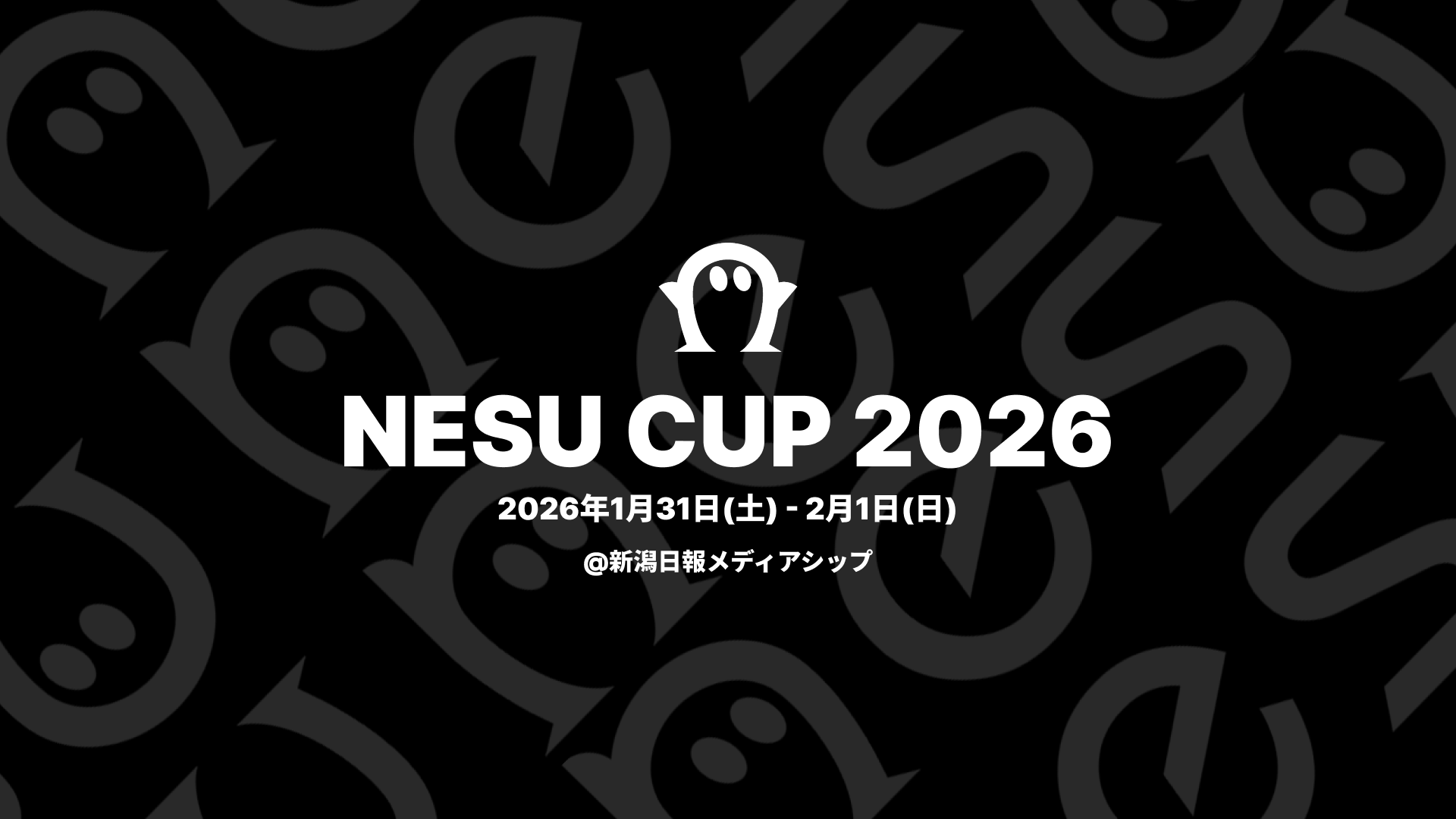 NESU CUP 2026 | デジタルとリアルが融合する、新潟県最大のeスポーツフェス