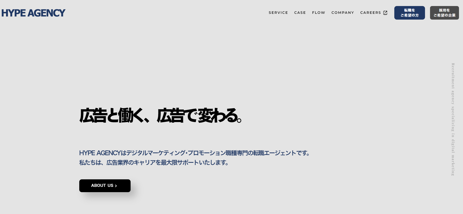 Hype Agency株式会社 | CONTACT 個人