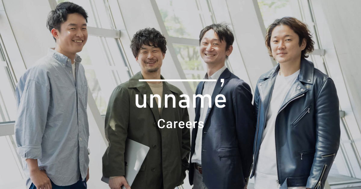 unnameメンバー