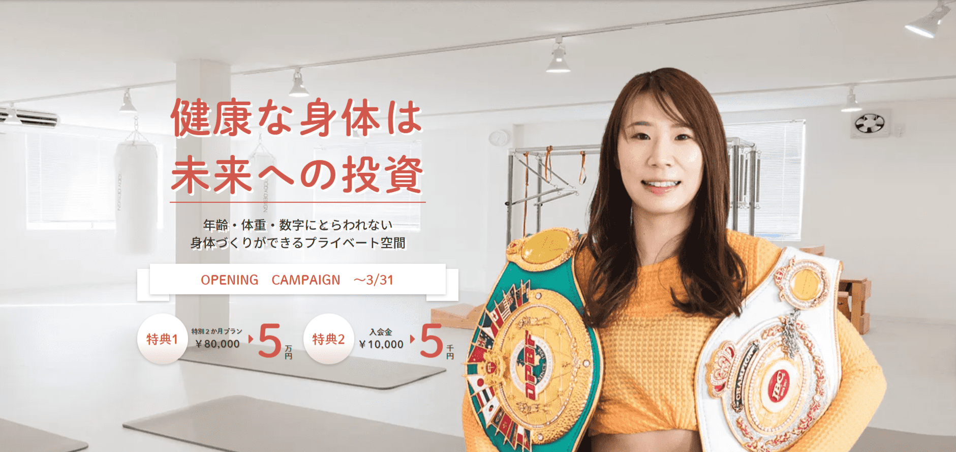 Body make studio you&Me