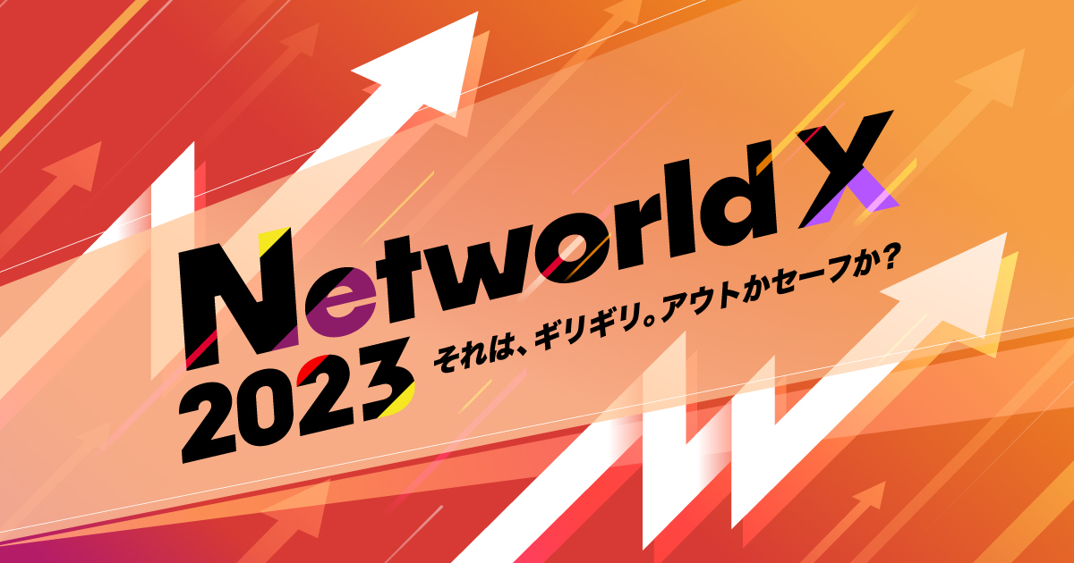 Networld X 2023