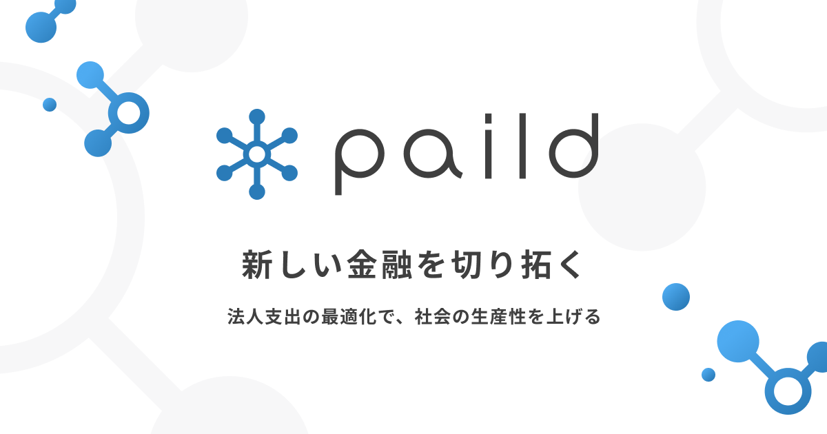 会社概要 | 株式会社ペイルド