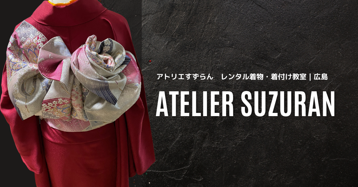 ATELIER SUZURAN