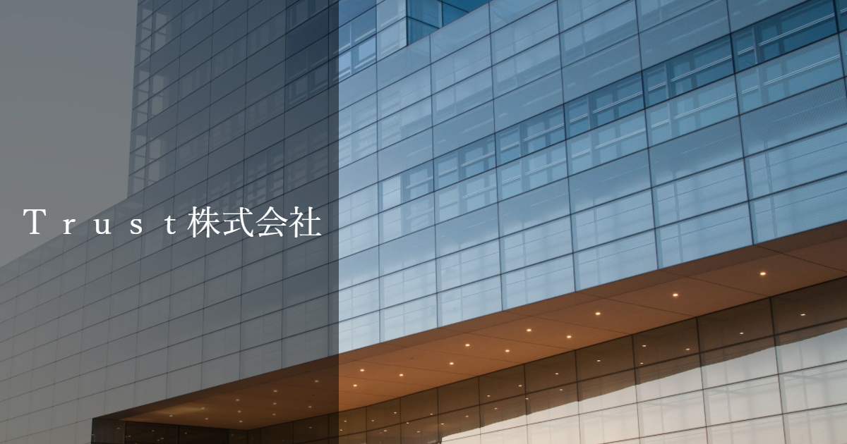 Trust株式会社（トラスト） | テクノロジーと コミュニティーで 金融の未来を創る