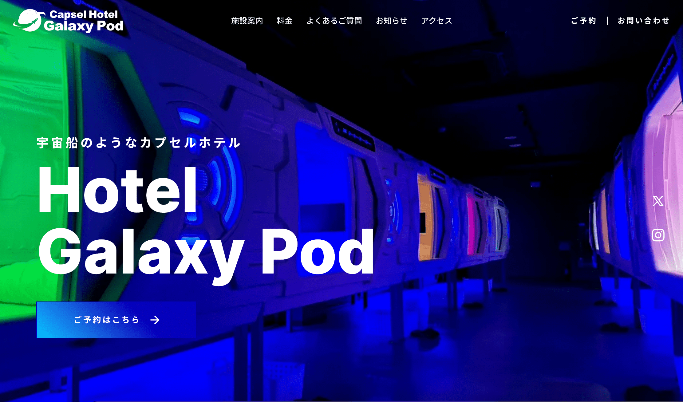 カプセルホテル ギャラクシーポッド Hotel Galaxy Pod