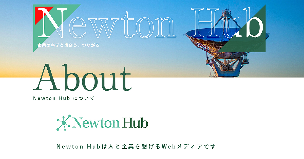 Newton Hub
