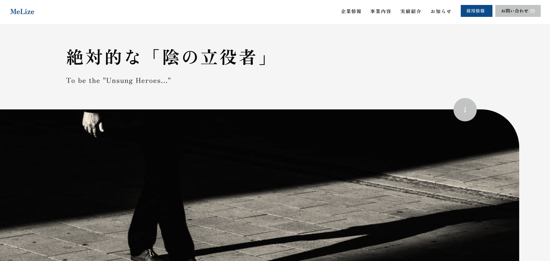 MeLize｜トップページ